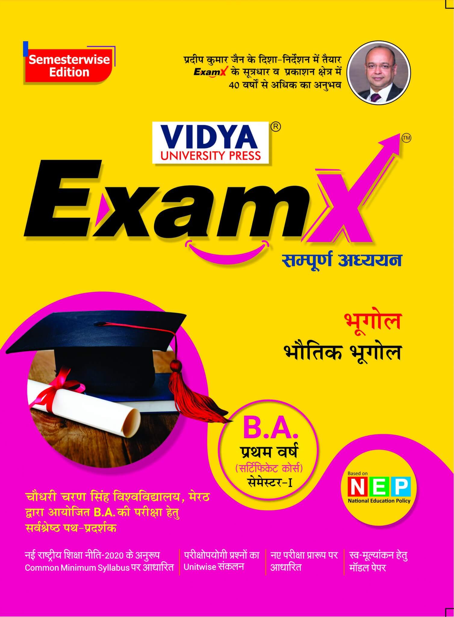 Vidya University Press