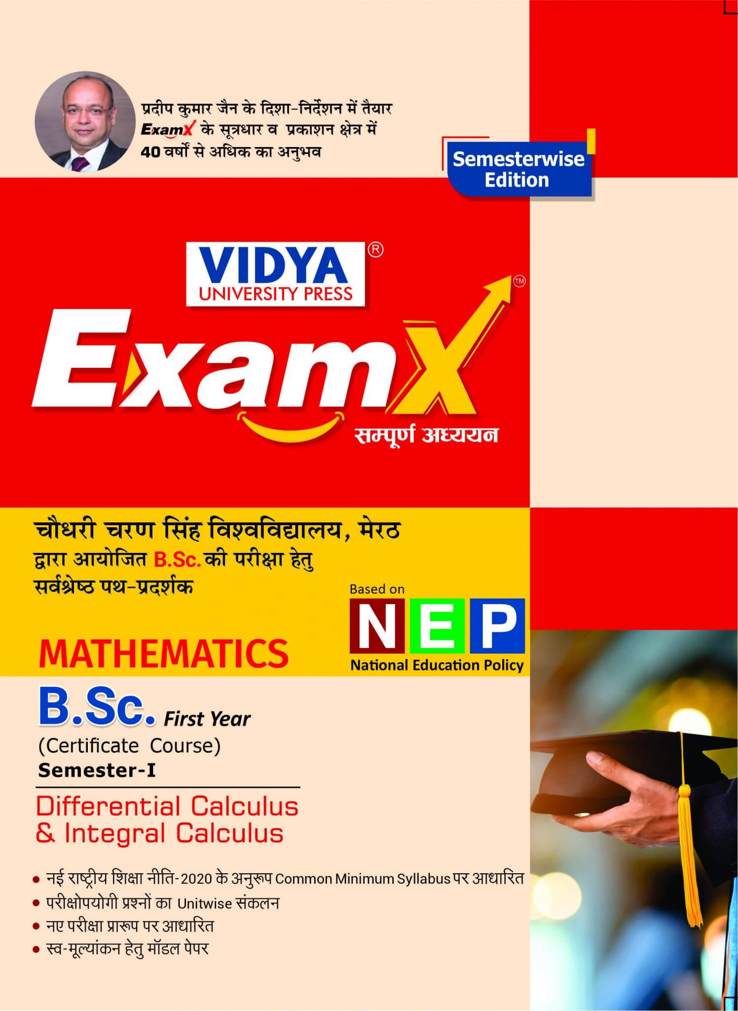 Vidya University Press